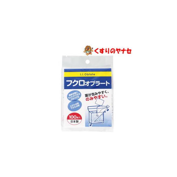 【メール便対応】フクロオブラート　100枚入