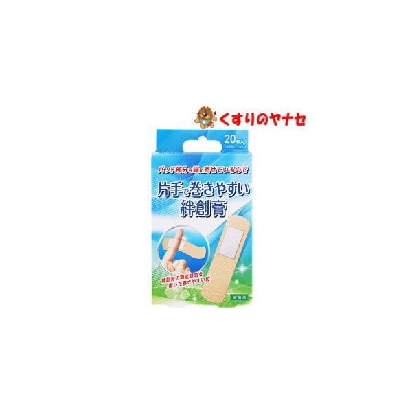 【メール便対応】片手で巻きやすい絆創膏 Ｍサイズ 20枚入