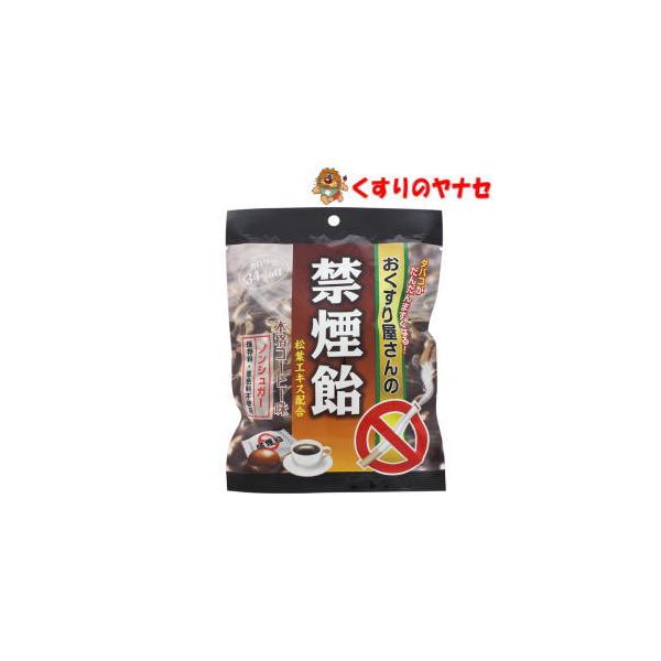 【メール便対応】おくすり屋さんの禁煙飴 本格コーヒー味　70ｇ ／ノンシュガー・保存料・着色料不使用
