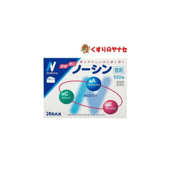 ノーシン散剤 100包 ／【指定第2類医薬品】／★セルフメディケーション税控除対象
