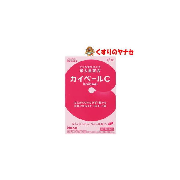 ※お取り寄せ品【メール便対応】※カイベールＣ 48錠　／【指定第2類医薬品】