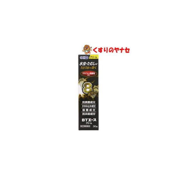 【メール便対応】ＢＴエース クリーム 30ｇ／【指定第２類医薬品】／★セルフメディケーション税控除対象