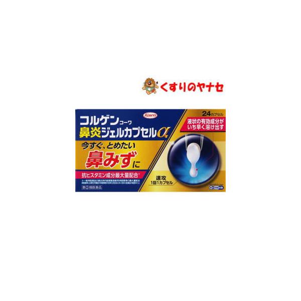 こちらの商品は「濫用等のおそれのある医薬品」です。（※１注文につき、「濫用等のおそれのある医薬品」は１個までとなります。）注文ページにある「確認事項」にご回答いただき、ご購入手続きをお進めください。ご注文確定後、薬剤師・登録販売者がお客様の...
