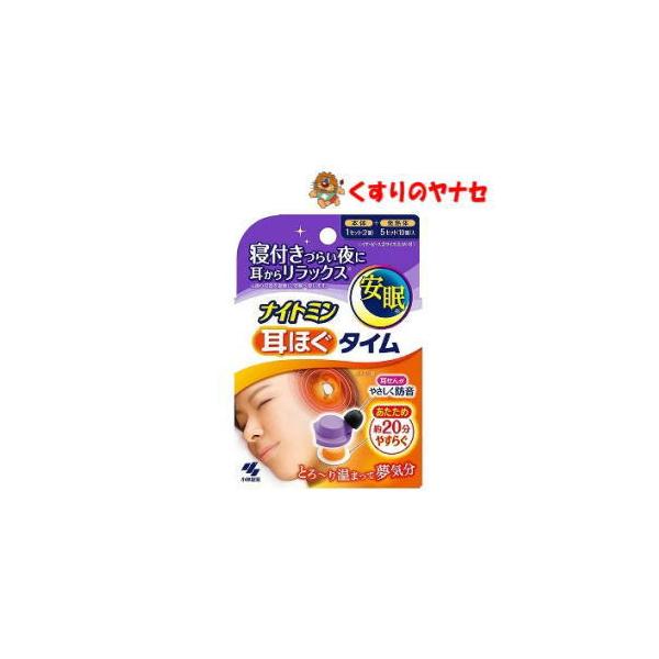 ナイトミン 耳ほぐタイム　５回分