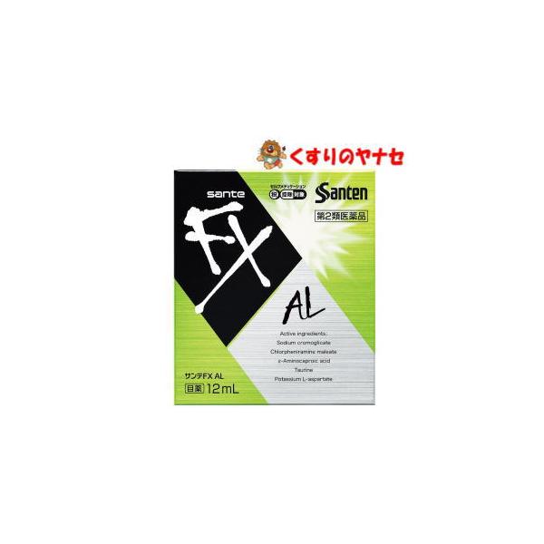 ※お取り寄せ品【メール便対応】サンテFX AL 12mL ／【第２類医薬品】／★セルフメディケーション税控除対象