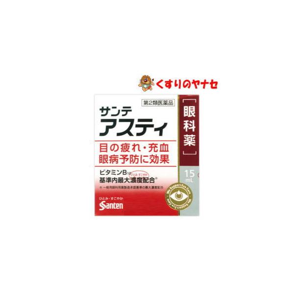 【メール便対応】参天製薬　サンテアスティ 15mL／【第２類医薬品】