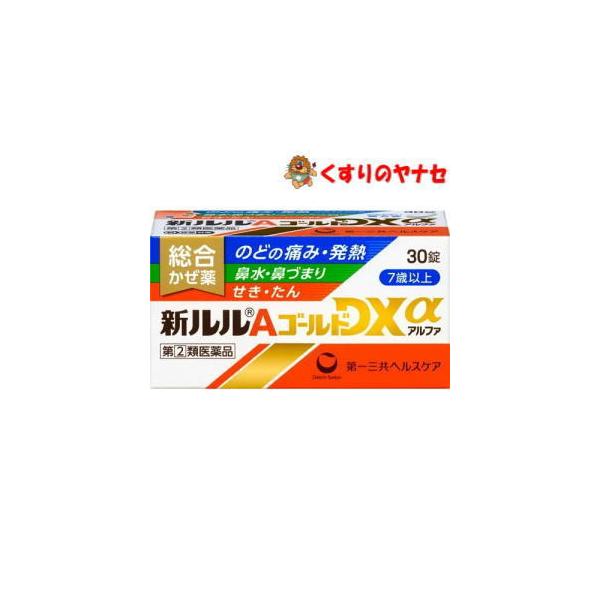 こちらの商品は「指定濫用防止医薬品」です。（※１注文につき、「指定濫用防止医薬品」は１個までとなります。）注文ページにある「確認事項」にご回答いただき、ご購入手続きをお進めください。ご注文確定後、薬剤師・登録販売者がお客様の回答内容を確認し...