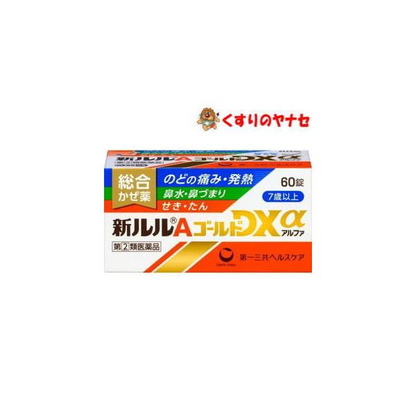 こちらの商品は「指定濫用防止医薬品」です。（※１注文につき、「指定濫用防止医薬品」は１個までとなります。）注文ページにある「確認事項」にご回答いただき、ご購入手続きをお進めください。ご注文確定後、薬剤師・登録販売者がお客様の回答内容を確認し...
