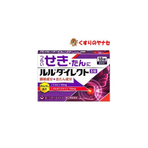 こちらの商品は「指定濫用防止医薬品」です。（※１注文につき、「指定濫用防止医薬品」は１個までとなります。）注文ページにある「確認事項」にご回答いただき、ご購入手続きをお進めください。ご注文確定後、薬剤師・登録販売者がお客様の回答内容を確認し...