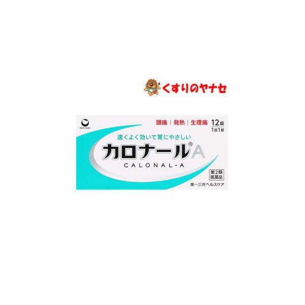 【メール便対応】カロナールA 12錠 ／【第2類医薬品】／★セルフメディケーション税控除対象