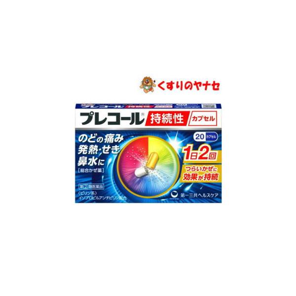 こちらの商品は「指定濫用防止医薬品」です。（※１注文につき、「指定濫用防止医薬品」は１個までとなります。）注文ページにある「確認事項」にご回答いただき、ご購入手続きをお進めください。ご注文確定後、薬剤師・登録販売者がお客様の回答内容を確認し...