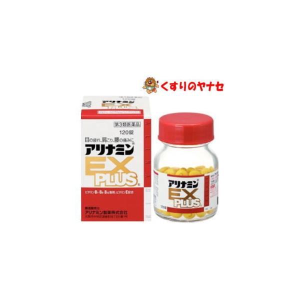 【宅急便コンパクト対応】アリナミンＥＸプラス　120錠/【第3類医薬品】