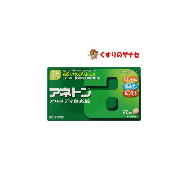 こちらの商品は「濫用等のおそれのある医薬品」です。（※１注文につき、「濫用等のおそれのある医薬品」は１個までとなります。）注文ページにある「確認事項」にご回答いただき、ご購入手続きをお進めください。ご注文確定後、薬剤師・登録販売者がお客様の...