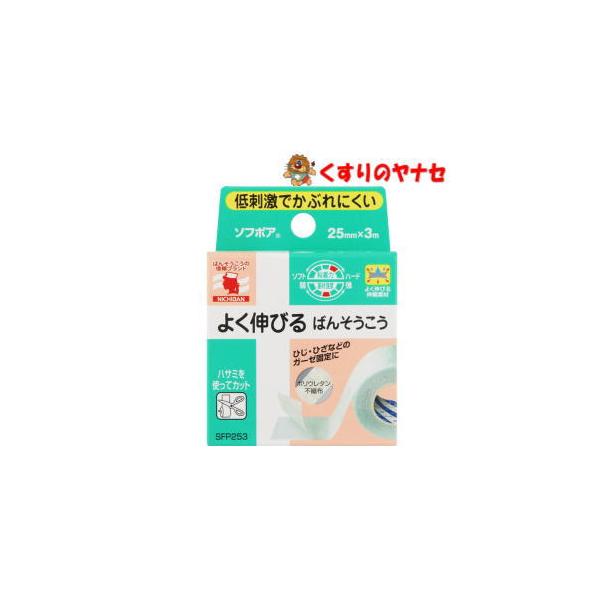 【宅急便コンパクト対応】ニチバン ソフポア 25mm×3m