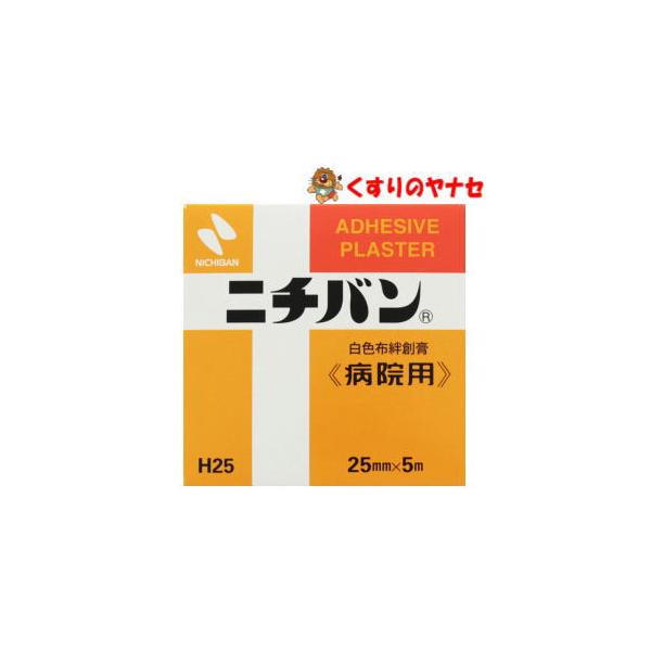 ※お取り寄せ品【メール便対応】ニチバン 白色布絆創膏 病院用 25mm×5m