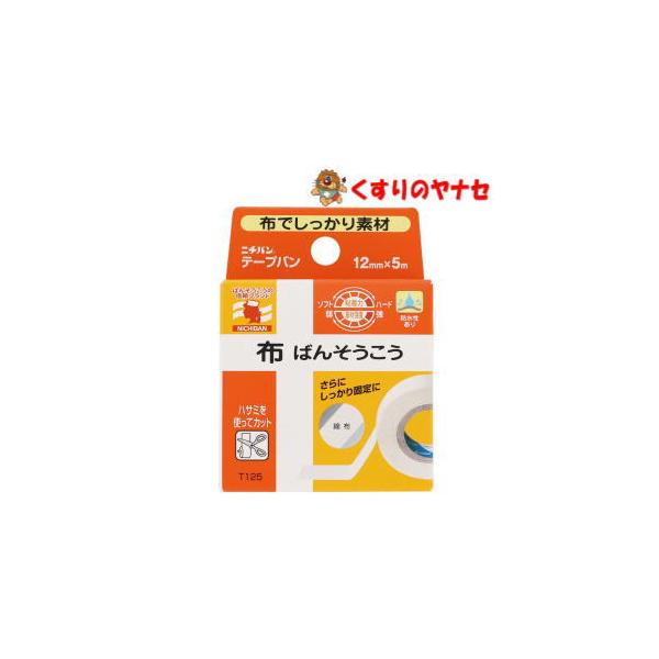※お取り寄せ品【メール便対応】※ニチバン テープバン 12mm×5m