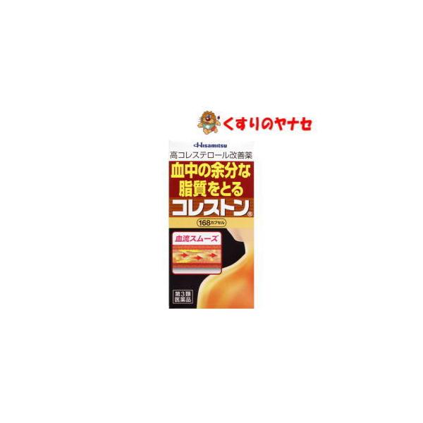【お取り寄せ品】コレストン 168カプセル／【第3類医薬品】／★セルフメディケーション税控除対象