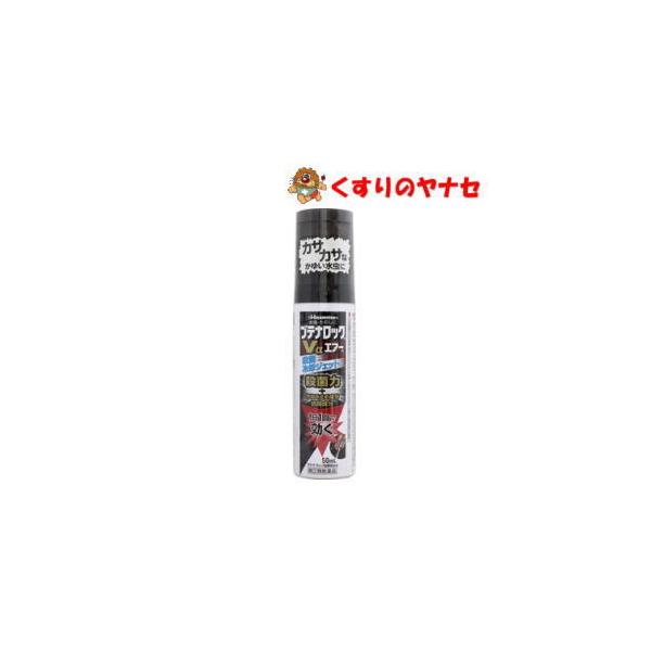 【宅急便コンパクト対応】久光製薬 ブテナロック Vαエアー５０ｍｌ／【指定第２類医薬品】／★セルフメディケーション税控除対象