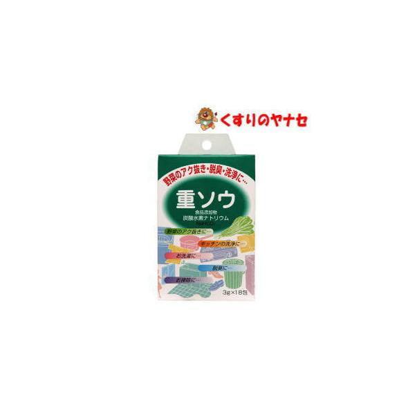 【宅急便コンパクト対応】健栄製薬 重ソウ 3g×18包／【食品添加物】