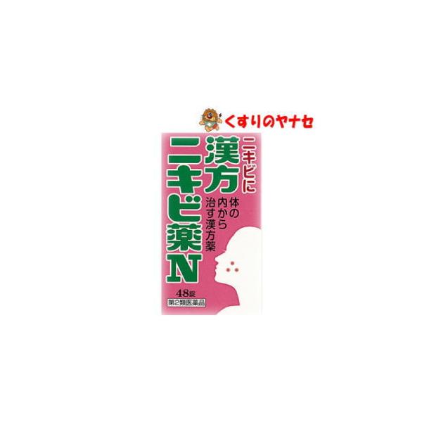 【宅急便コンパクト対応】漢方ニキビ薬Ｎ「コタロー」 48錠 ／【第2類医薬品】