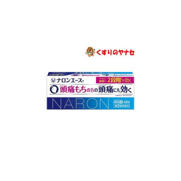 こちらの商品は「濫用等のおそれのある医薬品」です。（※１注文につき、「濫用等のおそれのある医薬品」は１個までとなります。）注文ページにある「確認事項」にご回答いただき、ご購入手続きをお進めください。ご注文確定後、薬剤師・登録販売者がお客様の...