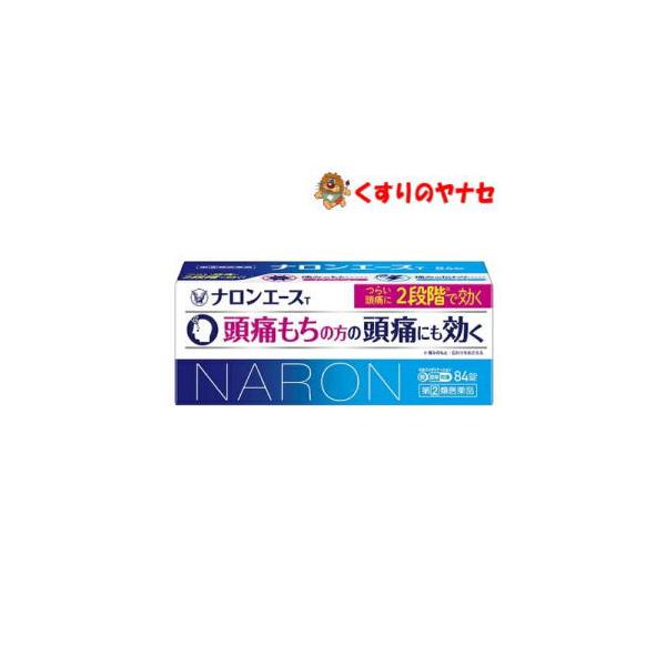 こちらの商品は「濫用等のおそれのある医薬品」です。（※１注文につき、「濫用等のおそれのある医薬品」は１個までとなります。）注文ページにある「確認事項」にご回答いただき、ご購入手続きをお進めください。ご注文確定後、薬剤師・登録販売者がお客様の...