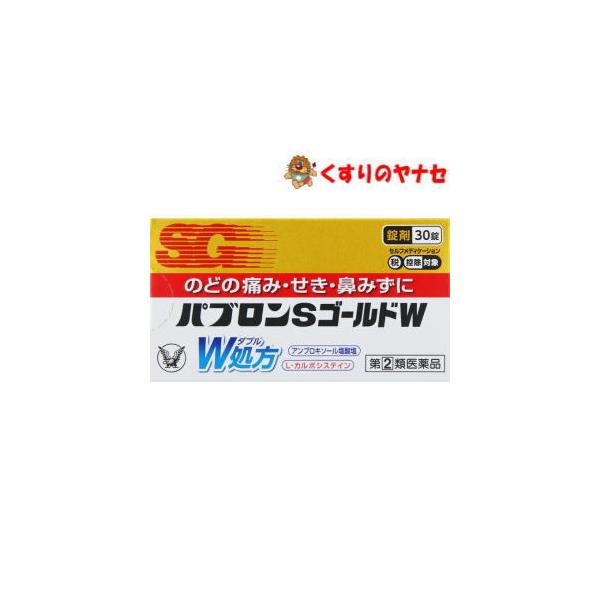 こちらの商品は「指定濫用防止医薬品」です。（※１注文につき、「指定濫用防止医薬品」は１個までとなります。）注文ページにある「確認事項」にご回答いただき、ご購入手続きをお進めください。ご注文確定後、薬剤師・登録販売者がお客様の回答内容を確認し...