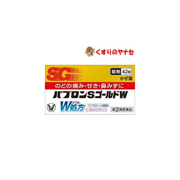 こちらの商品は「指定濫用防止医薬品」です。（※１注文につき、「指定濫用防止医薬品」は１個までとなります。）注文ページにある「確認事項」にご回答いただき、ご購入手続きをお進めください。ご注文確定後、薬剤師・登録販売者がお客様の回答内容を確認し...