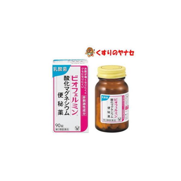 【宅急便コンパクト対応】ビオフェルミン酸化マグネシウム便秘薬 90錠／【第３類医薬品】