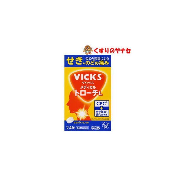 【メール便対応】ヴイックス メディカル トローチL はちみつレモン風味 24錠 ／【第２類医薬品】／★セルフメディケーション税控除対象