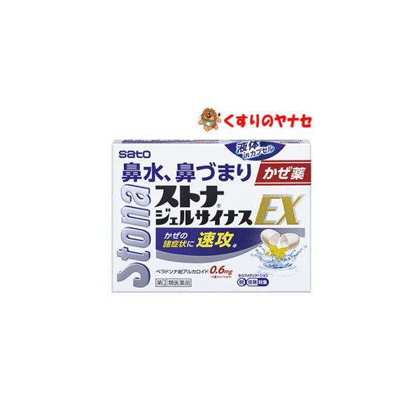 こちらの商品は「濫用等のおそれのある医薬品」です。（※１注文につき、「濫用等のおそれのある医薬品」は１個までとなります。）注文ページにある「確認事項」にご回答いただき、ご購入手続きをお進めください。ご注文確定後、薬剤師・登録販売者がお客様の...