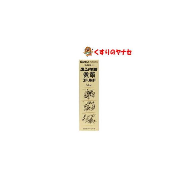 佐藤製薬 ユンケル黄帝ゴールド ３０ｍｌ ／【第2類医薬品】