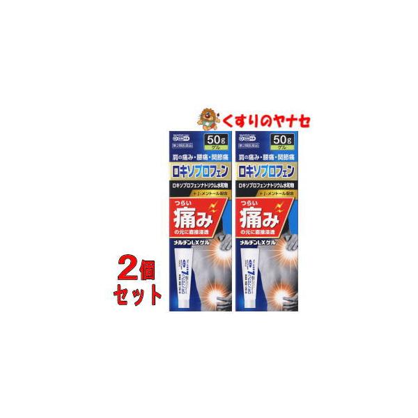 【宅急便コンパクト対応】メルヂンＬＸゲル 50g×2個セット ／【第2類医薬品】／★セルフメディケーション税控除対象