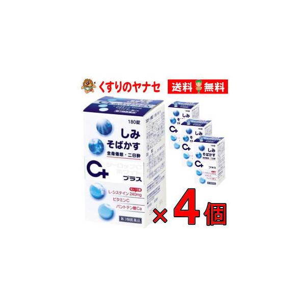 【宅急便コンパクト対応】ジーロップＣホワイトプラス180錠×４個/【第３類医薬品】