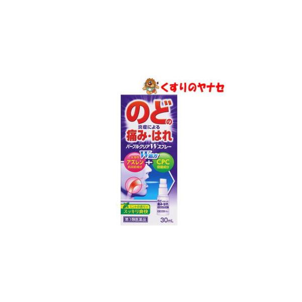 【宅急便コンパクト対応】パープルクリアＷスプレー　30mL／【第３類医薬品】のどの痛みに