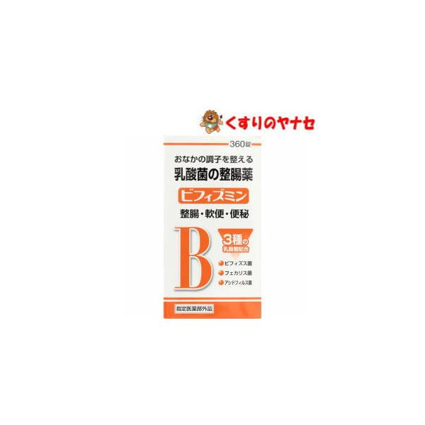 ビフィズミン 360錠/【指定医薬部外品】