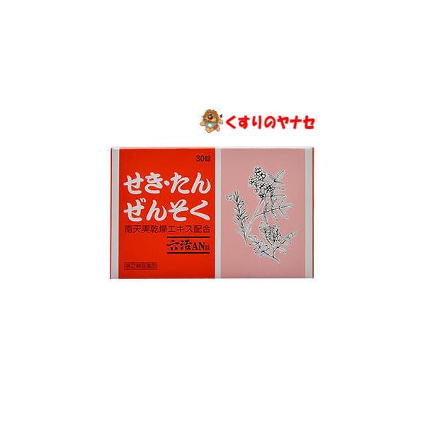 こちらの商品は「濫用等のおそれのある医薬品」です。（※１注文につき、「濫用等のおそれのある医薬品」は１個までとなります。）注文ページにある「確認事項」にご回答いただき、ご購入手続きをお進めください。ご注文確定後、薬剤師・登録販売者がお客様の...