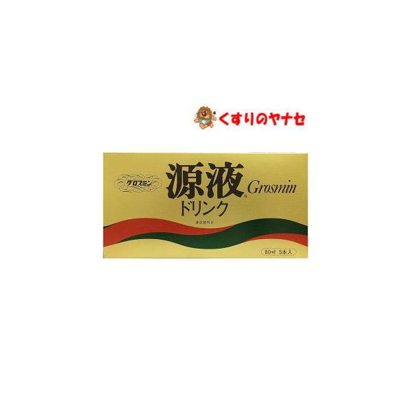 グロスミン源液ドリンク 80ml×5本 ／【清涼飲料水】