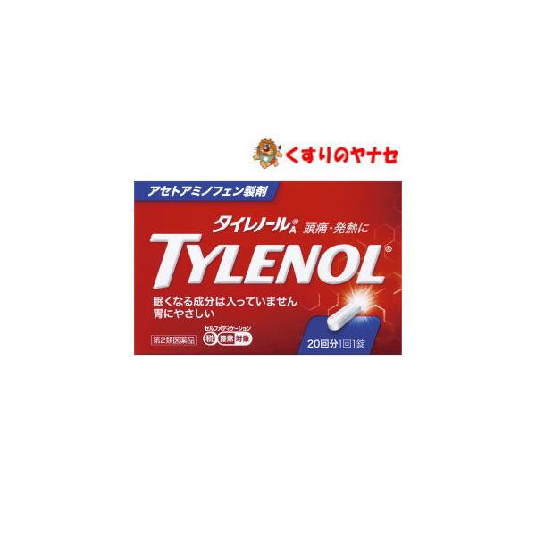 【メール便対応】タイレノールＡ 20錠 ／【第２類医薬品】／★セルフメディケーション税控除対象