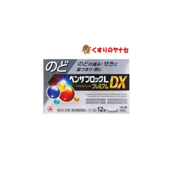 こちらの商品は「指定濫用防止医薬品」です。（※１注文につき、「指定濫用防止医薬品」は１個までとなります。）注文ページにある「確認事項」にご回答いただき、ご購入手続きをお進めください。ご注文確定後、薬剤師・登録販売者がお客様の回答内容を確認し...