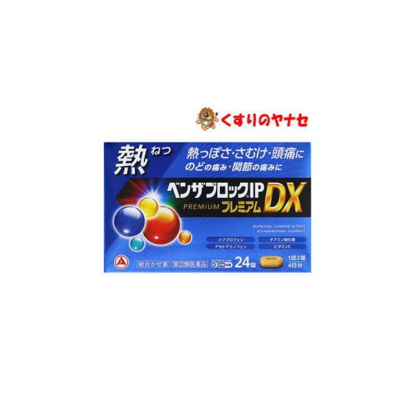 こちらの商品は「濫用等のおそれのある医薬品」です。（※１注文につき、「濫用等のおそれのある医薬品」は１個までとなります。）注文ページにある「確認事項」にご回答いただき、ご購入手続きをお進めください。ご注文確定後、薬剤師・登録販売者がお客様の...