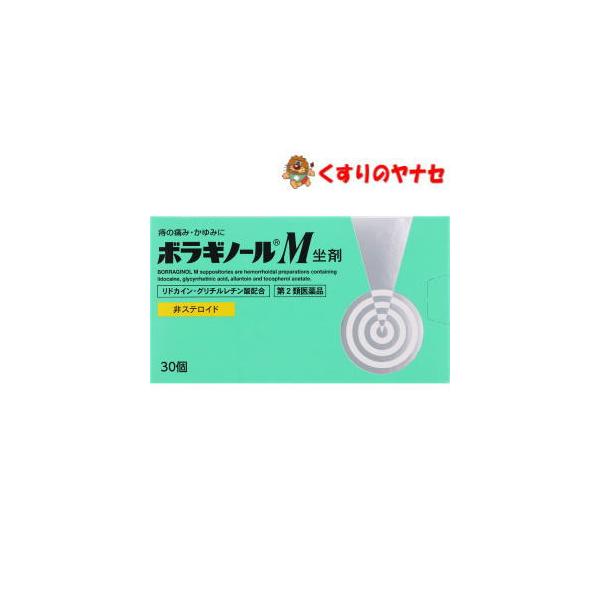 ※お取り寄せ品【宅急便コンパクト対応】ボラギノールＭ坐剤 30個／【第2類医薬品】