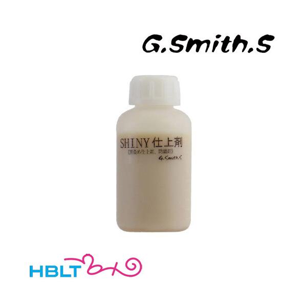 エアガン モデルガン カスタム 黒染め G.Smith.S ジースミスエス Gスミス