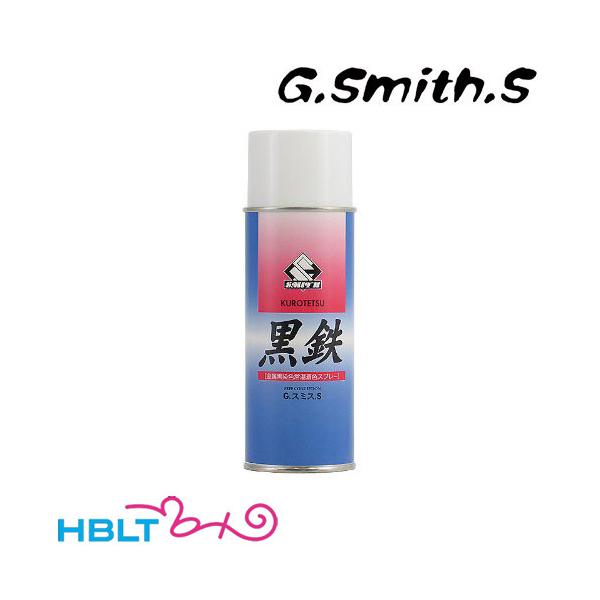 G.Smith.S メンテ カラーリング DIY D.I.Y 塗装 カスタム リアルな質感 Gスミス