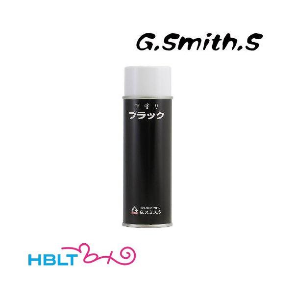 G.Smith.S メンテ カラーリング DIY D.I.Y 塗装 カスタム リアルな質感 Gスミス