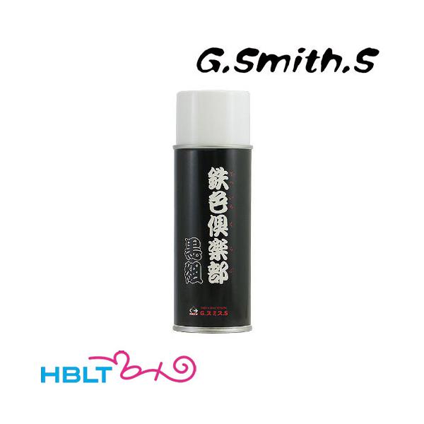 G.Smith.S メンテ カラーリング DIY D.I.Y 塗装 カスタム リアルな質感 Gスミス
