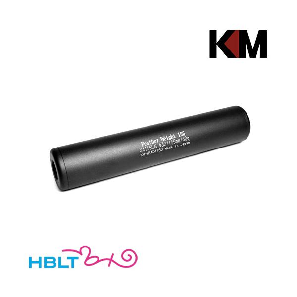 KM企画 Head1950 消音 吸音 スナイパー アサシン Silencer カスタムパーツ サプレッサー 爆買