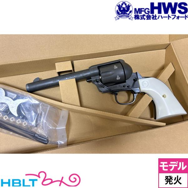 Hartford HWS ピースメーカー S.A.A ウエスタン Peace Maker シングル アクション アーミー 銃 リアルな質感