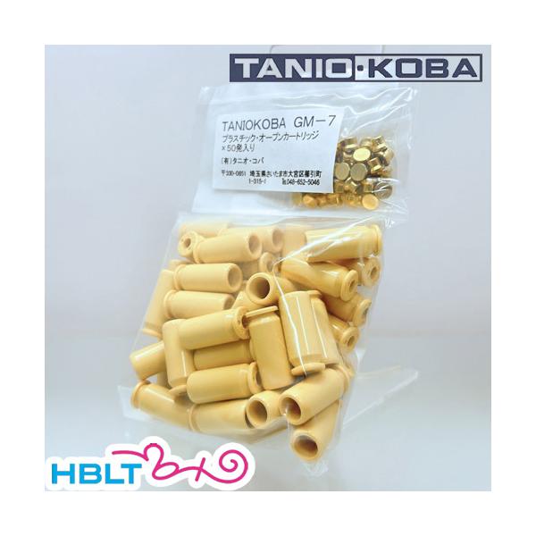 タニコバ コルト GM Colt Government 45オート 45Auto スペア