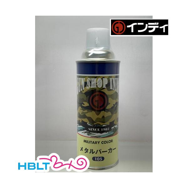 Indi メタル パーカー グレー 塗装 カスタム リアルな質感